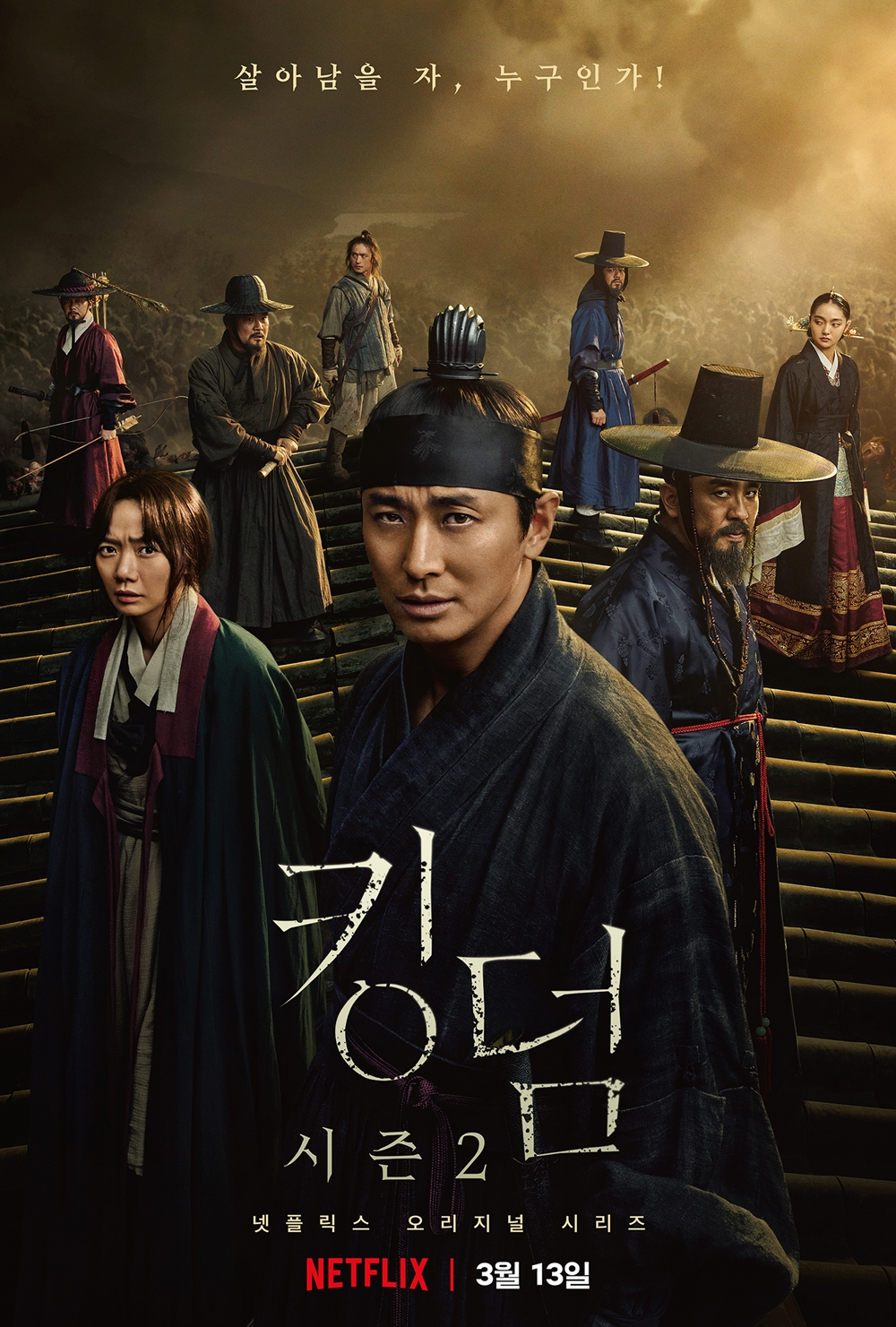 Ryoo Seung-Ryong | AsianWiki Blog