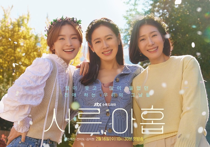 Third teaser trailer & teaser poster for JTBC drama “Thirty Nine ...