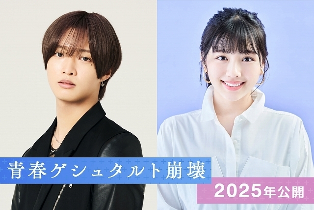 Arata Sato and Miho Watanabe cast in movie “Seishun Gestalt Houkai ...