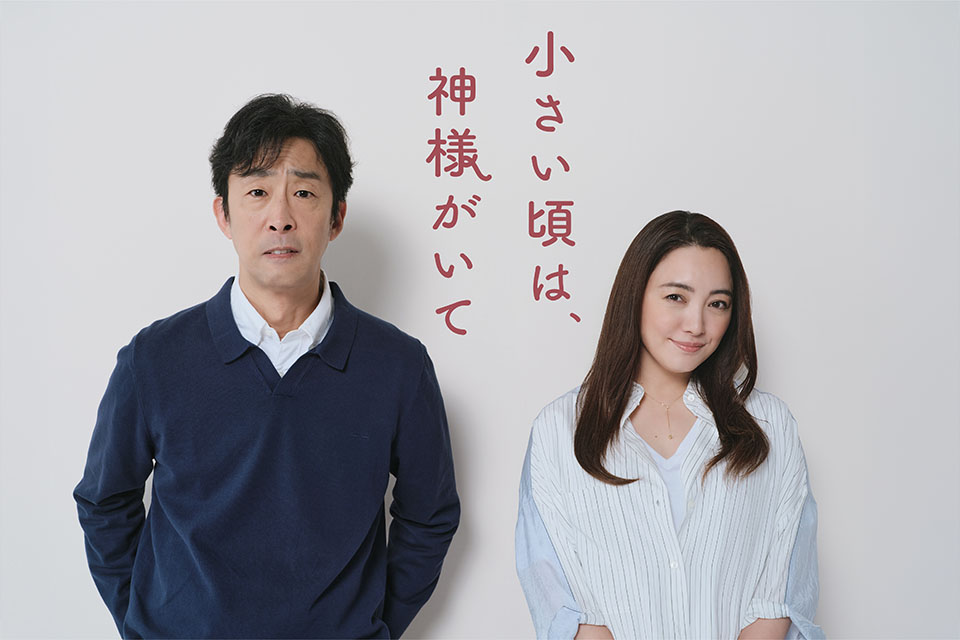 Yukiya Kitamura & Yukie Nakama cast in Fuji TV drama “Chiisai Koro wa ...